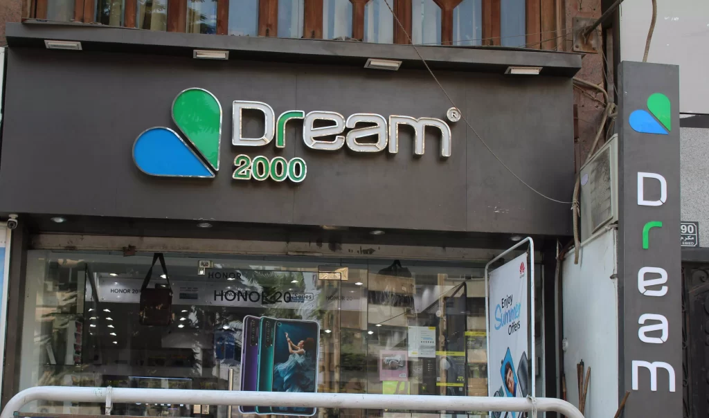 فروع وعناوين دريم dream 2000 - فروع نت